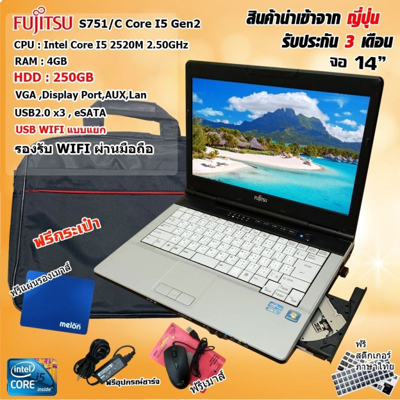 โน๊ตบุ๊ค Notebook Fujitsu S751/C Core i5-2520M Ram4GB ทำงานออฟฟิต ดู ...