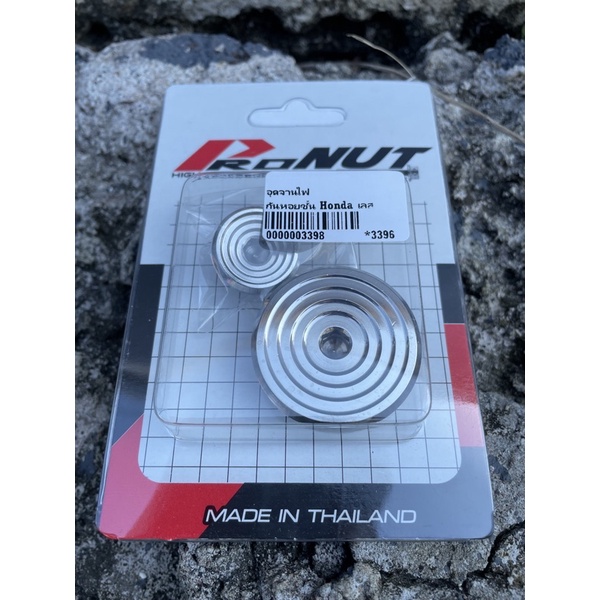 อุดจานไฟ ลายชั้นงาน PRO NUT Honda ปิดแคร้ง Yamaha เลสแท้ | Shopee Thailand