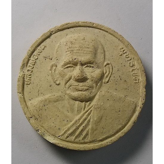 Antig apinyA 407/112 พระผงจันทร์ลอยหลวงพ่อเงิน หลังยันต์ตะกร้อ ออกวัดดอนกลาง จังหวัดอยุธยา ...