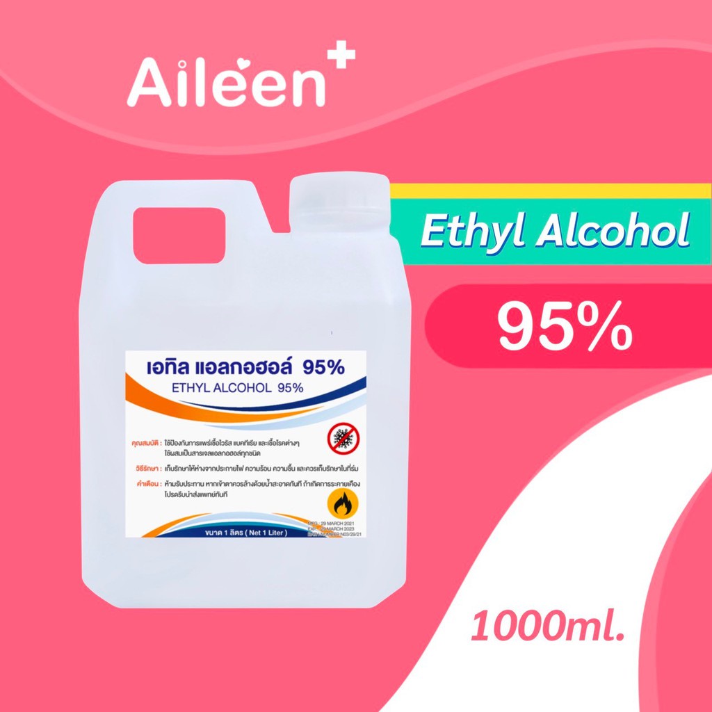 แอลกอฮอล์น้ำ 95% Ethyl Alcohol มีสีใส ไม่ใส่น้ำหอม ขนาด 1000ml พร้อมส่ง ...