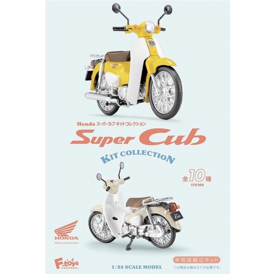 1/24 HONDA SUPER CUB KIT COLLECTION ( กล่องสุ่ม ) | Shopee Thailand