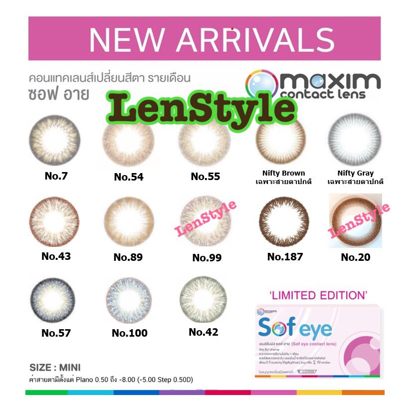 (ลายใหม่)Maxim Sof Eye Sof EYE คอนแทคเลนส์สี กล่องชมพู สีเทา/น้ำตาล รายเดือน 🌟พร้อมส่ง!!ทุกค่า ...