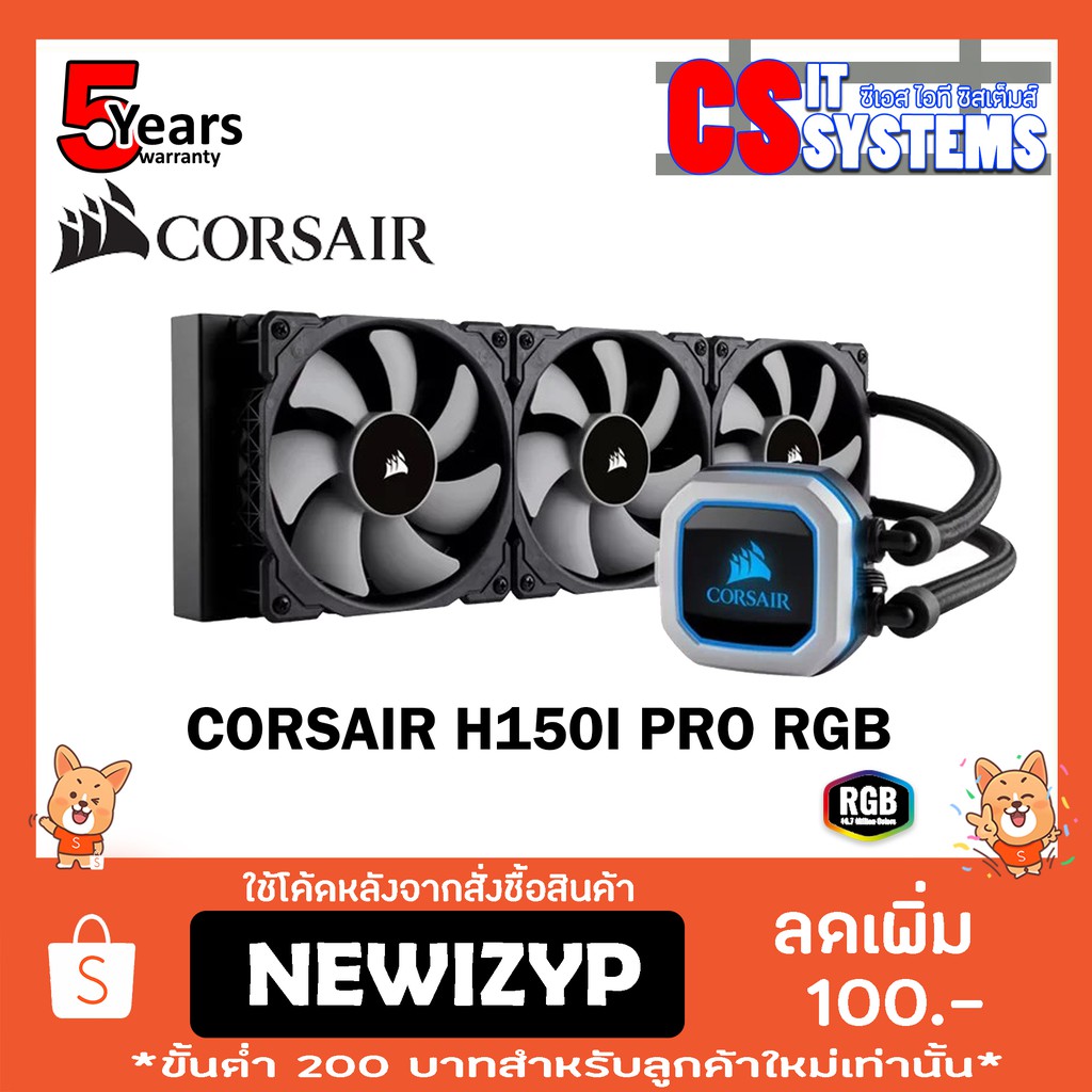 CPU LIQUID COOLER CORSAIR H150I PRO RGB | Shopee Thailand