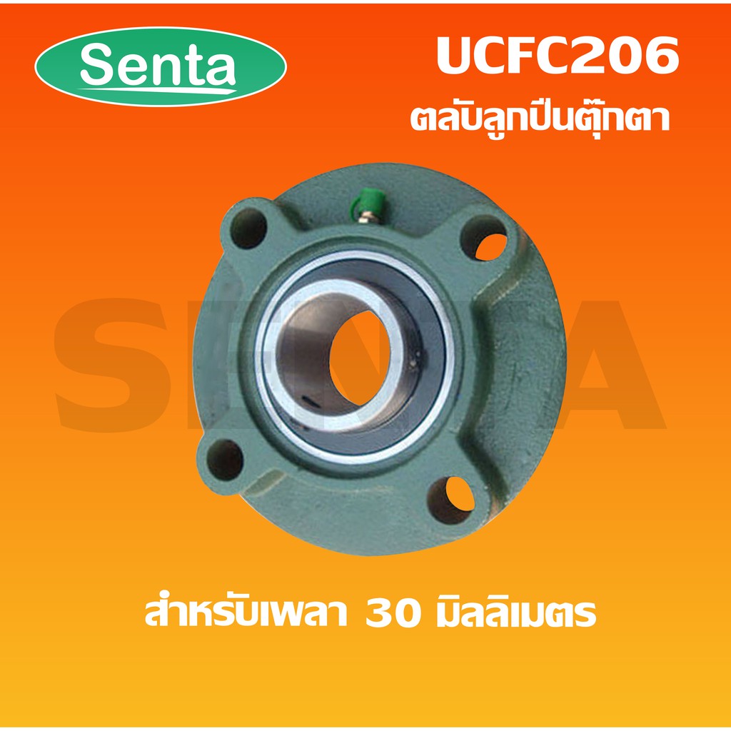 UCFC206 ตลับลูกปืนตุ๊กตา สำหรับเพลามิล 30 มิลลิเมตร BEARING UNITS UC + FC = UCFC | Shopee Thailand