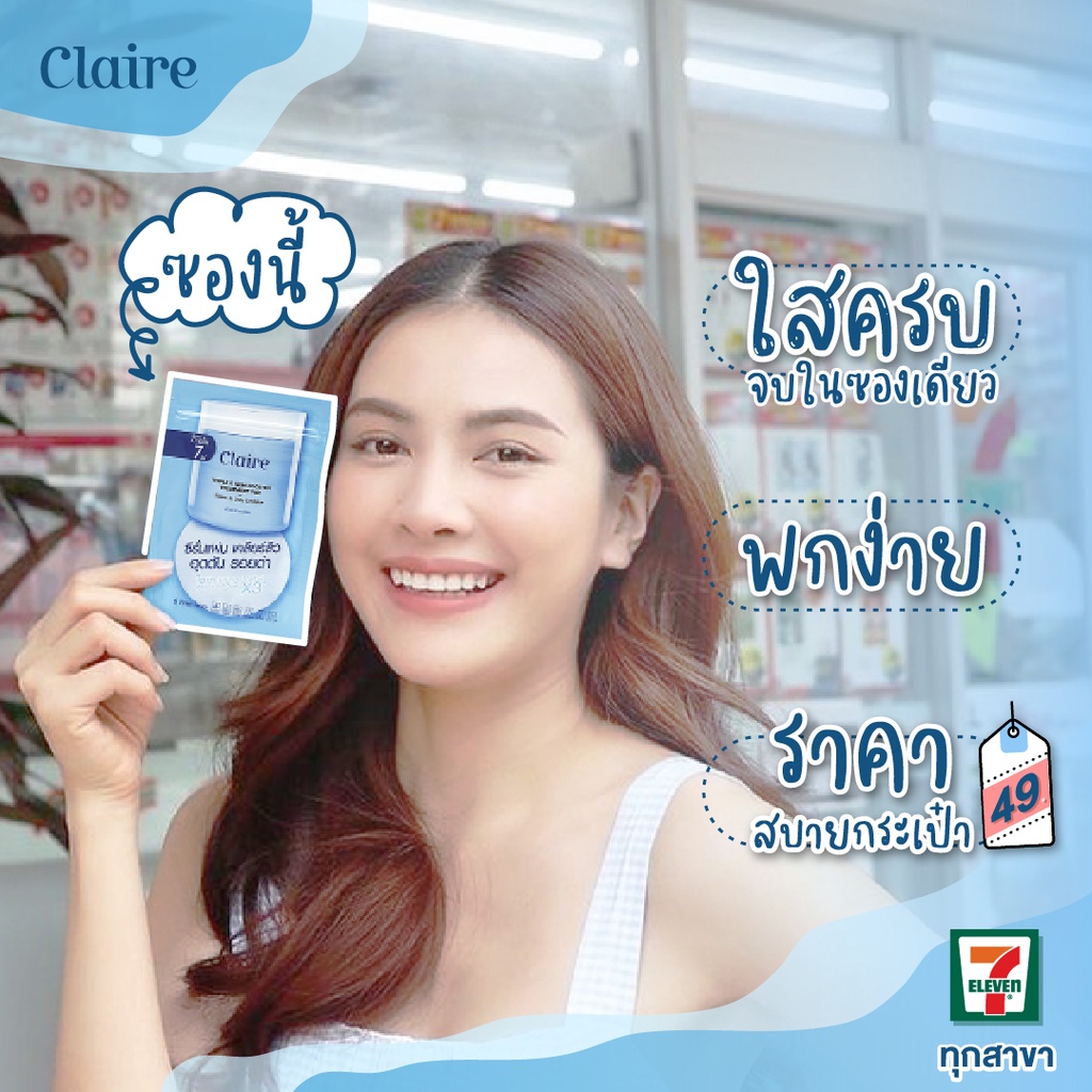 Claire Triple C Skin Booster Treatment Pad (แบบซองพกพา 4แผ่น) | Shopee Thailand