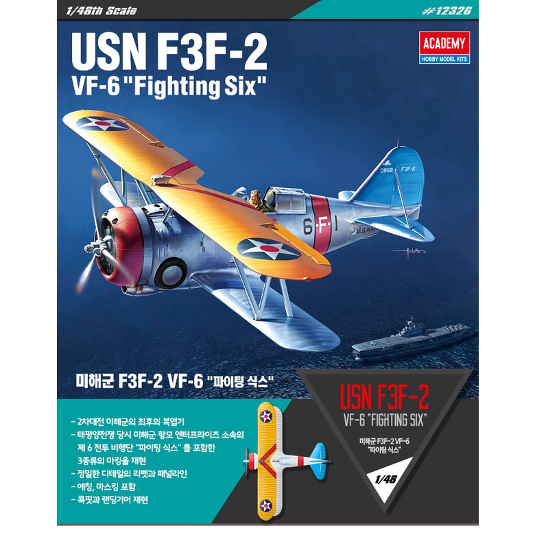 Academy 12326 USN F3F-2 VF-6 "FIGHTING SIX" 1/48 | Shopee Thailand