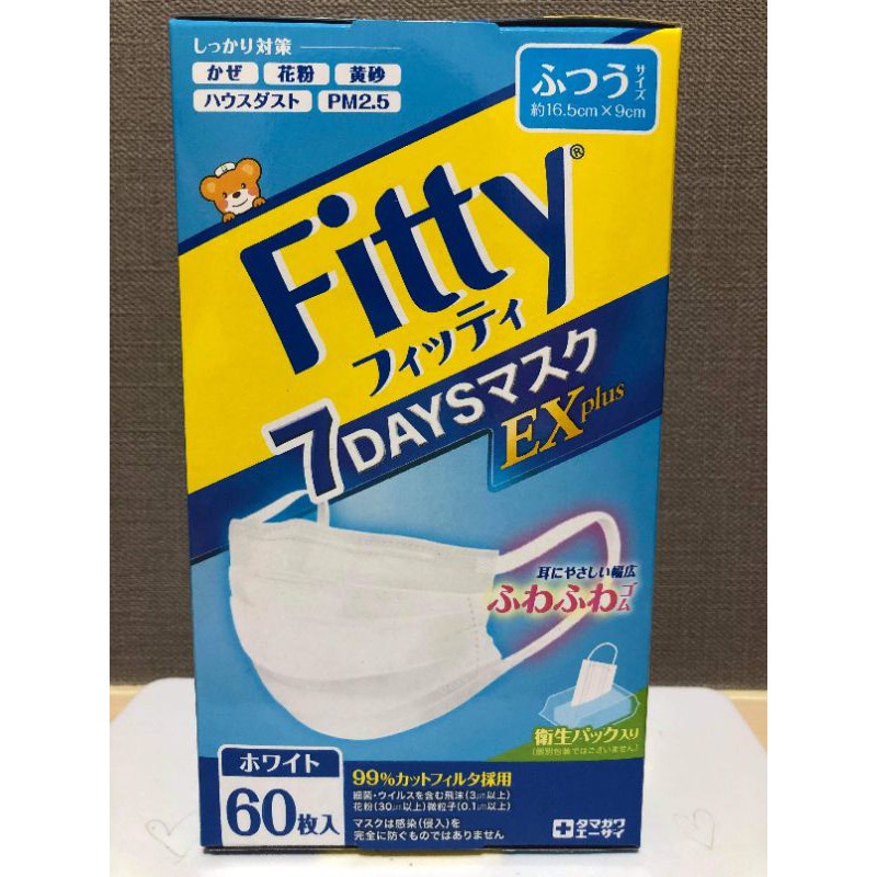 พร้อมส่ง Fitty 7 Days Mask EX plus (60 ชิ้น/กล่อง) ของแท้จากญี่ปุ่น ...