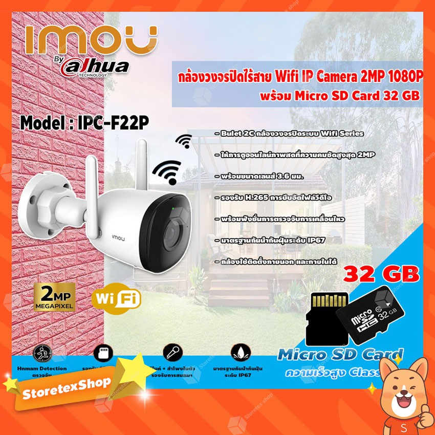 imou Bullet 2C กล้องวงจรปิดไร้สาย Wifi ip camera 2MP 1080P รุ่น IPC ...