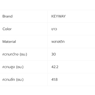 ชั้นคว่ำจาน คว่ำแก้วKEY WAY K960 2 ชั้น พลาสติก สีขาว ‼️‼️จากโรงงาน‼️‼️ | Shopee Thailand