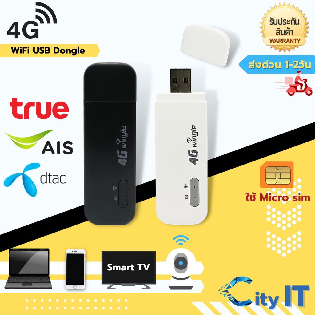 Aircard 4G ใส่ซิม ปล่อย WiFi แรง สเถียร สำหรับทรู AIS DTAC 150Mbps ...