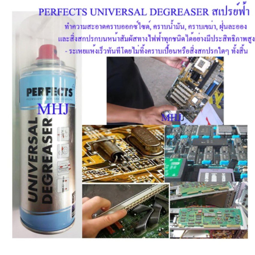 200ml.สเปรย์ Perfects Degreaser Cleaner ล้างหน้าสัมผัสสเปรย์ฟ้าทำความ ...