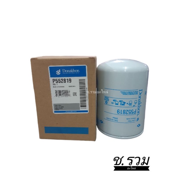 กรอง Donaldson P552819 | Shopee Thailand