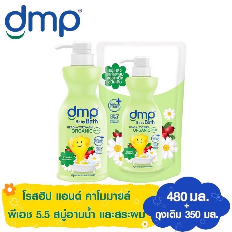 DMP Kids Oranic สบู่เหลวอาบและสระผมออร์แกนิค DMP (เดอร์มาพอน) | Shopee ...