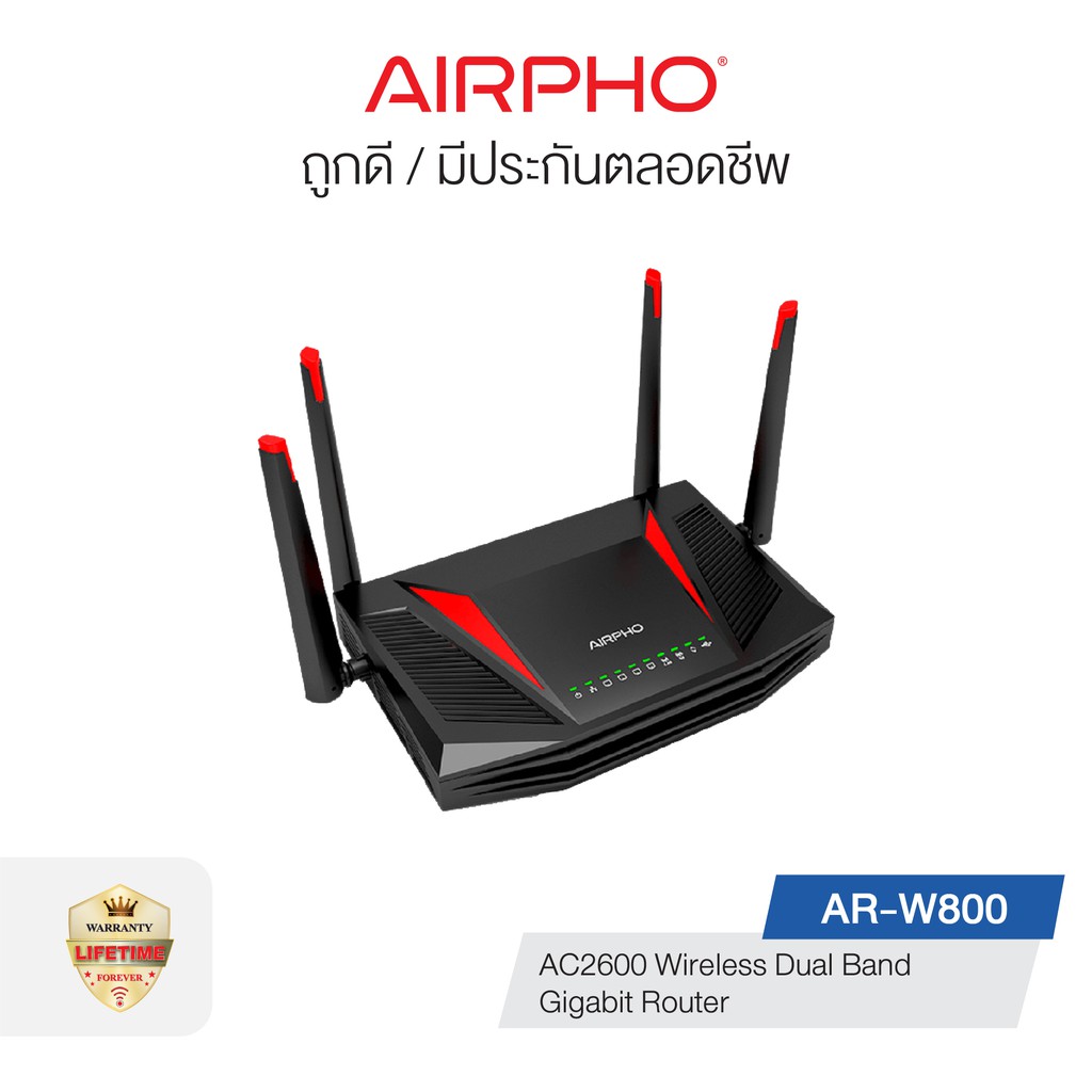 AIRPHO (AR-W800) AC2600 Wireless Dual Band Gigabit Router | Shopee Thailand