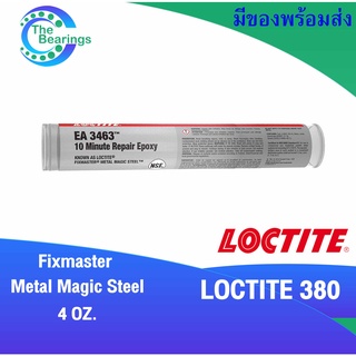 LOCTITE EA 3463 หรือ 98853 Fixmaster Metal Magic Steel กาวอุดท่อรั่ว เนื้อกาวเหมือนดินน้ำมัน ...