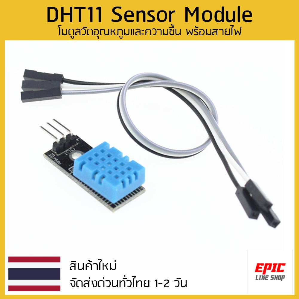 DHT11 Temperature and Humidity Sensor Module โมดูลวัดอุณหภูมและความชื้น ...