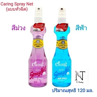 caring ราคาพิเศษ | ซื้อออนไลน์ที่ Shopee ส่งฟรี*ทั่วไทย!