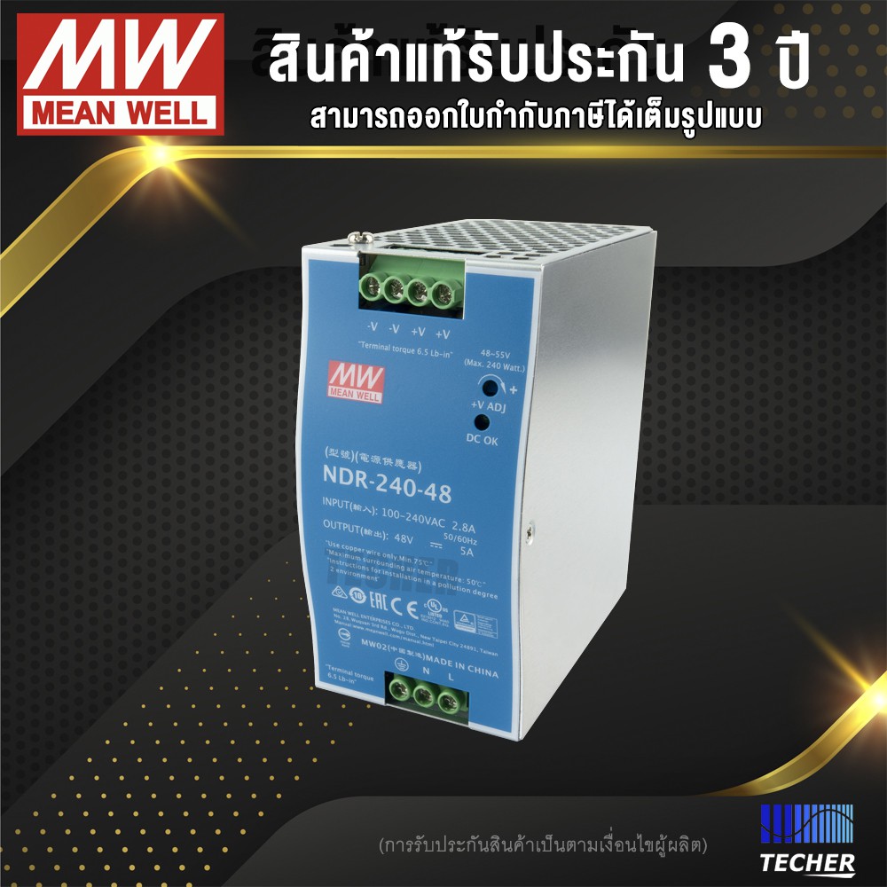 NDR-240-48 | MEAN WELL DIN Rail Switching Power Supply 48V 5A 240W ...