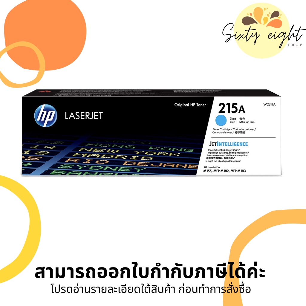 HP 215A Cyan Original LaserJet Toner Cartridge (W2311A) ของแท้ | Shopee ...