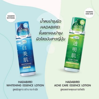 Hadabirei Essence Lotion 180ml. / Hadabirei Cream Gel 45g | Shopee Thailand