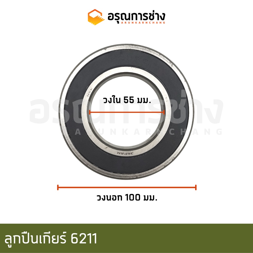 ลูกปืน 6211-6212-6213-6214-6215 (NSK) | Shopee Thailand