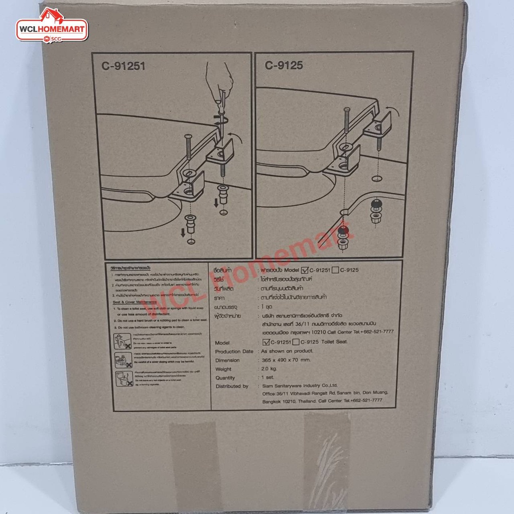 Cotto C91251 ฝารองนั่ง (มีน๊อตและอุปกรณ์ติดตั้ง) (Soft Close) COTTO ...