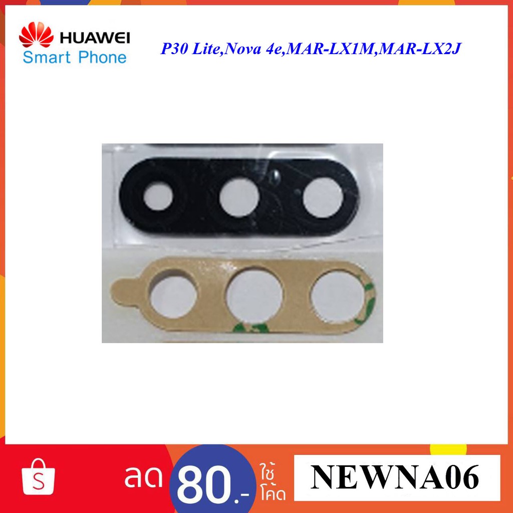 เลนส์กล้อง Huawei P30 Lite,Nova 4e,MAR-LX1M,MAR-LX2J | Shopee Thailand