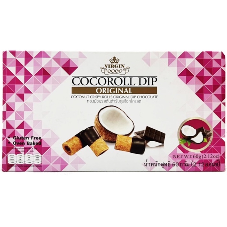เวอร์จิ้นโคโค่ ทองม้วนรสต้นตำรับชุบช็อกโกแลต 60 กรัม (VIRGINCOCO Coconut Crispy Roll Original ...