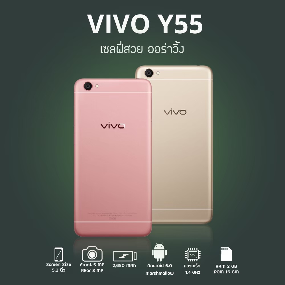 VIVO Y55 Ram 2 GB Rom 16 GB จอ 5.2 นิ้ว รับรอง 4G 2 Sim เครื่องแท้ ล้าง Stock รับประกันจากผู้ขาย ...