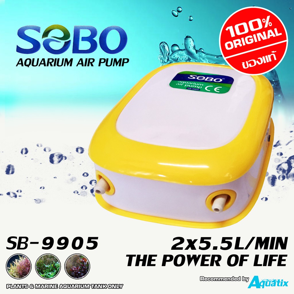 ปั้มลมตู้ปลา Air Pump SEBO รุ่น SB-9905 (2x5.5L/min) (รับประกัน 6 เดือน ...