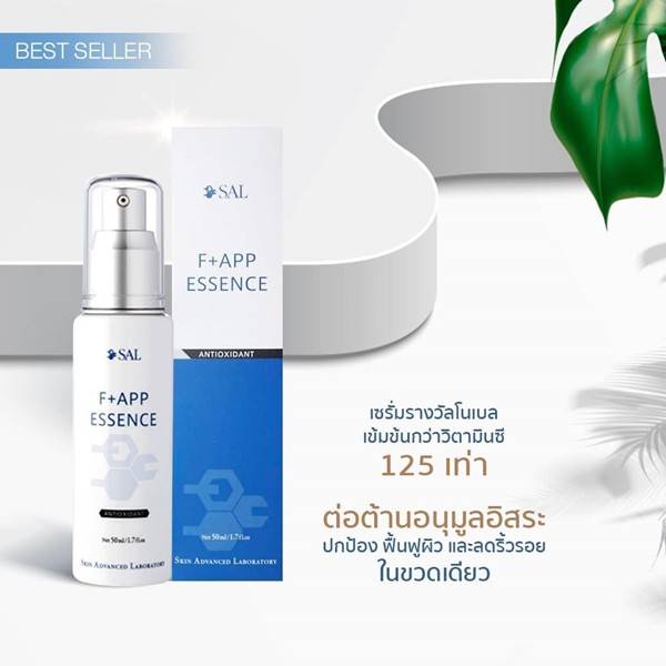 sal เวชสำอางค์ ของแท้ พร้อมส่ง SAL WHITENING X3 / F+APP / DELICATE ...