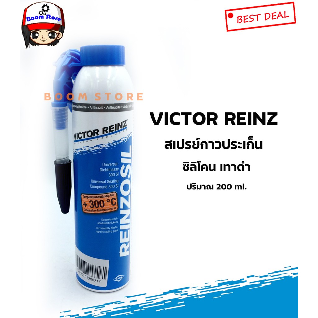 สเปรย์กาวปะเก็น ซิลิโคน เทาดำ REINZOSIL 200 ml. ยี่ห้อ Victor reinz รหัสสินค้า 70 31414 20 ...