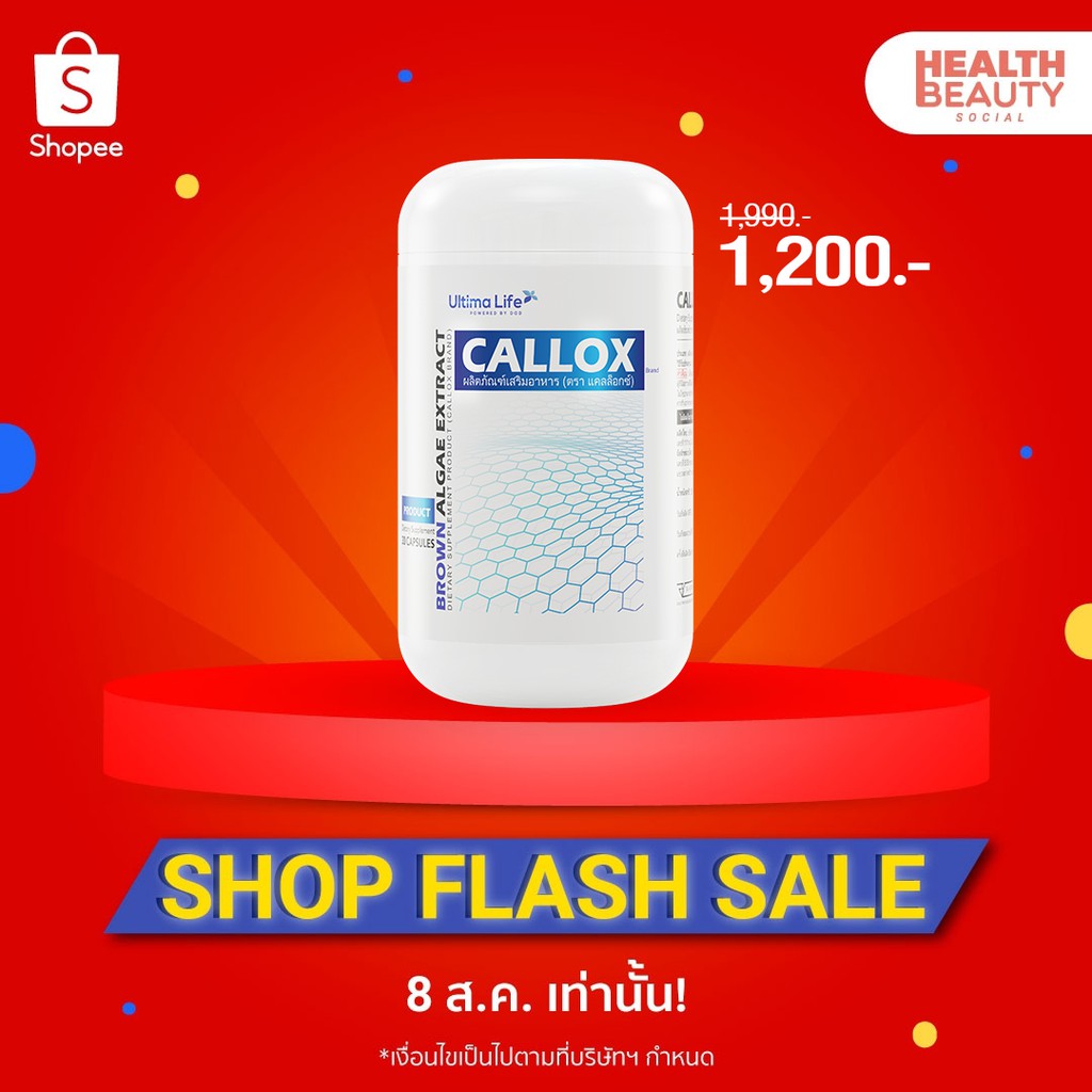 ของแท้ มีบาร์โค้ด (พร้อมส่ง) CALLOX แคลล็อกซ์ บล็อคแคล ผลิตภัณฑ์เสริมอาหารลดน้ำหนัก | Shopee ...
