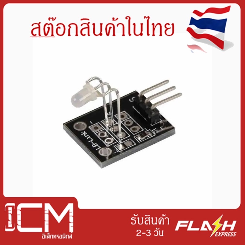 KY-011 /โมดูล เซ็นเซอร์ 2-Color -3mm. LED Module (KY-011) | Shopee Thailand