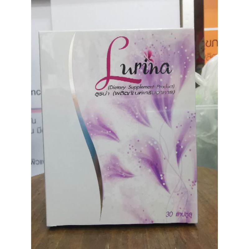 (ซื้อ 2 ก. แถม10 เม็ด) Lurina 30 เม็ด ลูริน่า ผลิตภัณฑ์บำรุงภายในของ ...