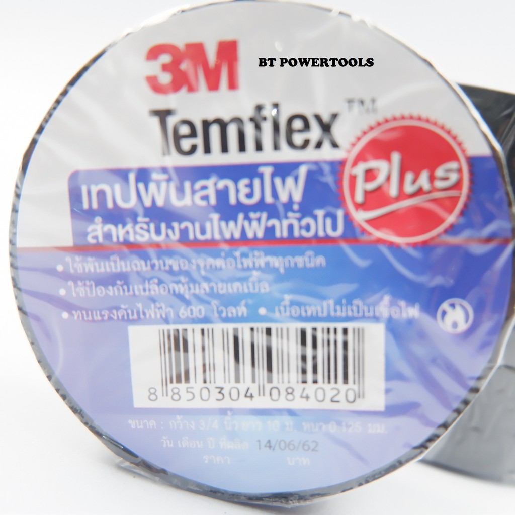 เทปพันสายไฟ 3M Temflex Plus ขนาด 3/4 นิ้ว x 10 เมตร JS | Shopee Thailand