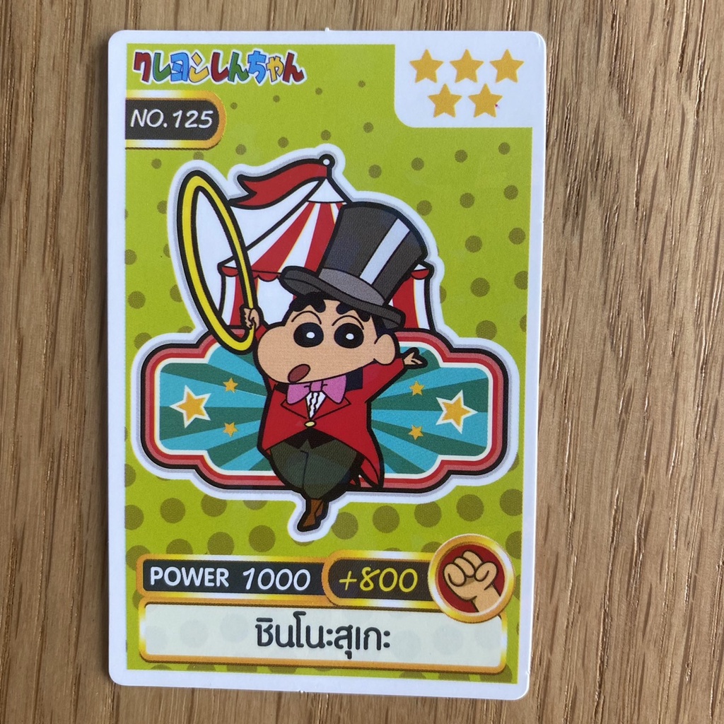 การ์ดพลังเครยอนชินจังพาร์เวอร์ Crayon Shinchan Power Card HOLOGRAM 5 ...