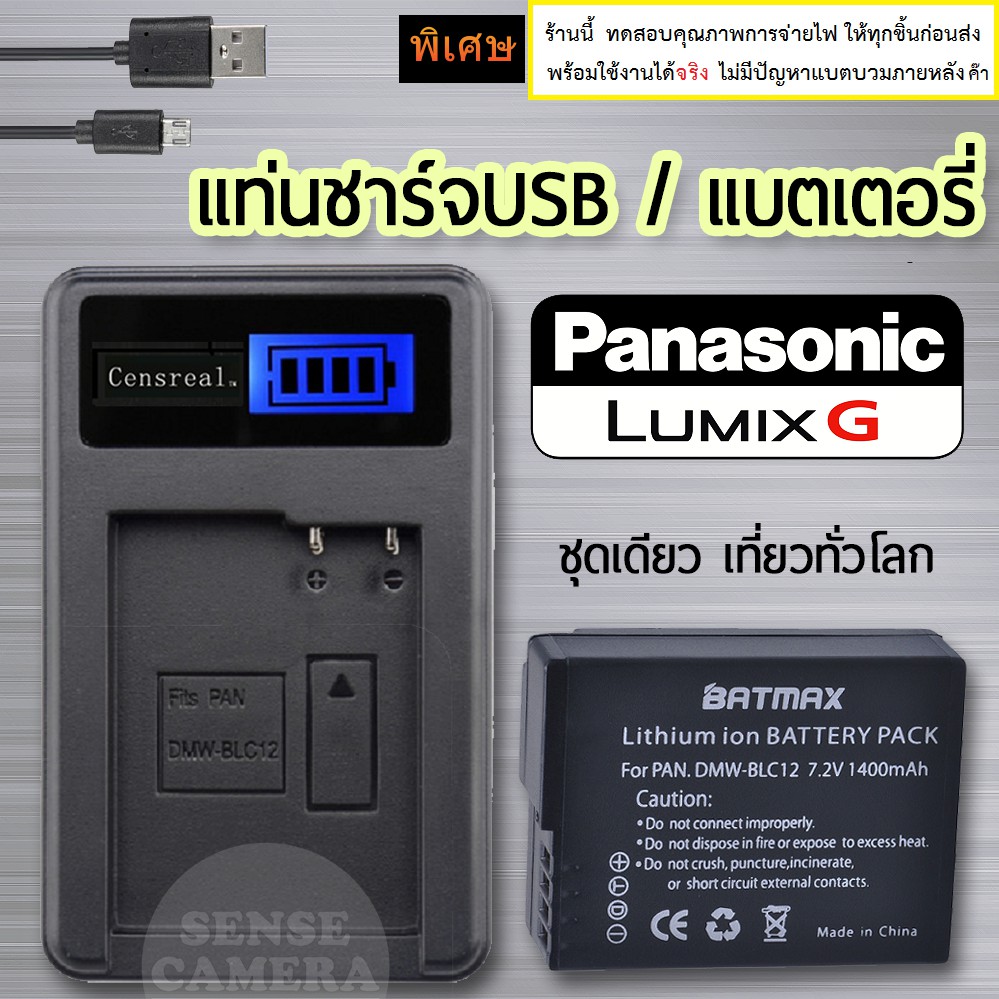 Panasonic : Battery / USB Charger คุณภาพสูง แบตเตอรี กล้อง แท่นชาร์จ ...