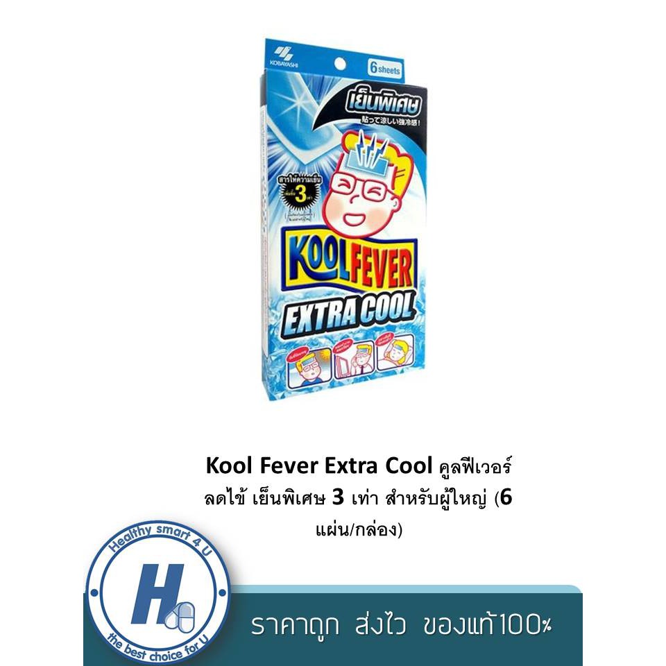 Kool Fever Extra Cool คูลฟีเวอร์ ลดไข้ เย็นพิเศษ 3 เท่า สำหรับผู้ใหญ่ ...