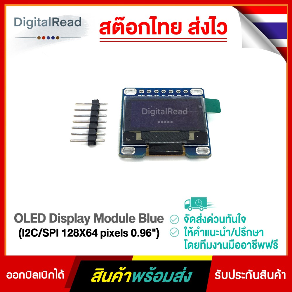 OLED Display Module Blue (I2C/SPI 128X64 pixels 0.96") | Shopee Thailand