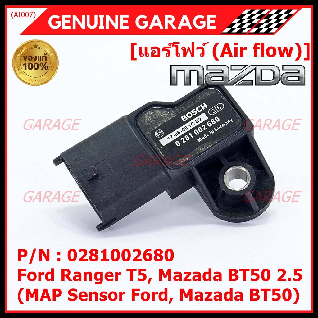 ของใหม่ AIR FLOW SENSOR ฟอร์ด เรนเจอร์ T5,Mazda BT50 P/N : 0281002680 ...