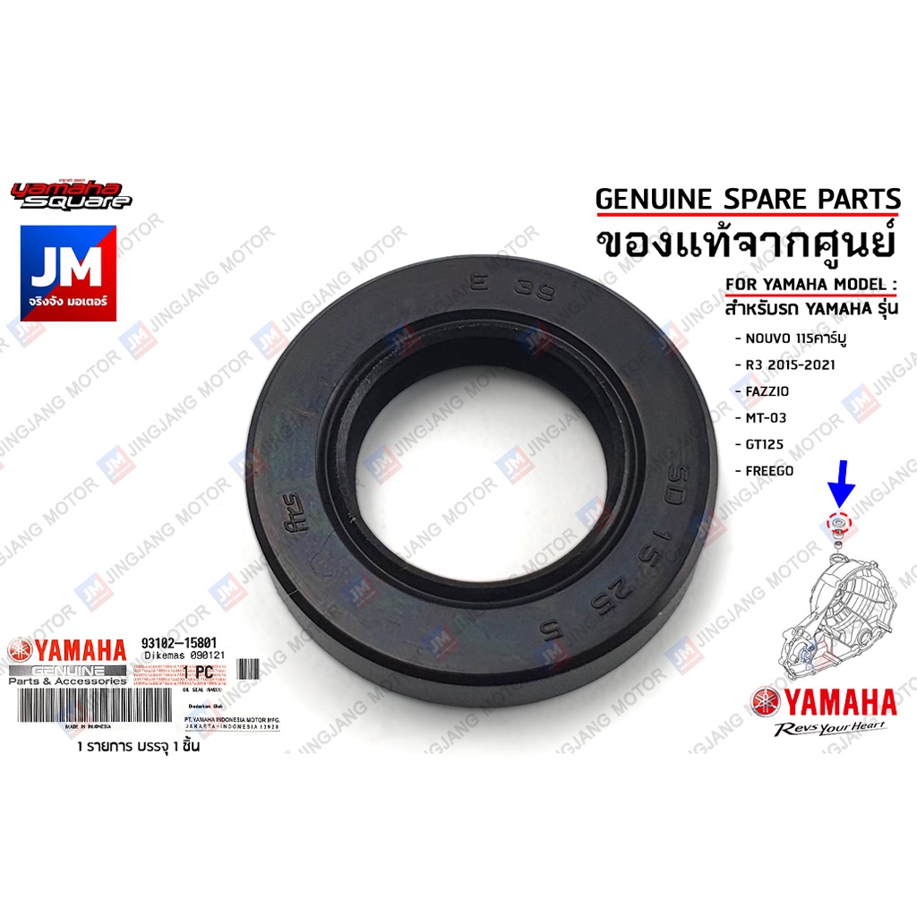 931021580100 ซีลน้ำมันฝาครอบแคร้งข้างขวา,ซีลน้ำมันชุดคันสตาร์ท เเท้ ...