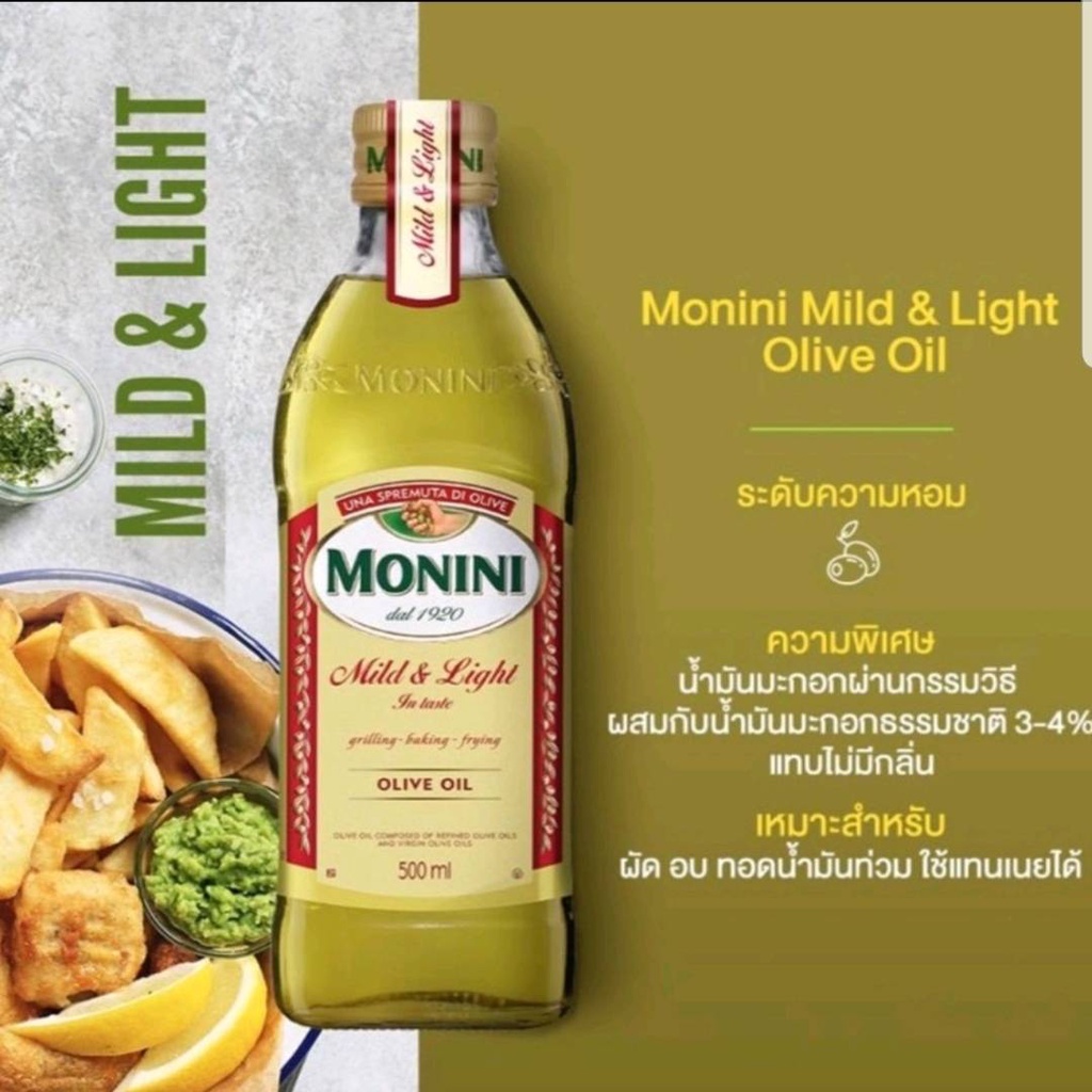 น้ำมันมะกอกMonini Mild & Light 500Ml. | Shopee Thailand