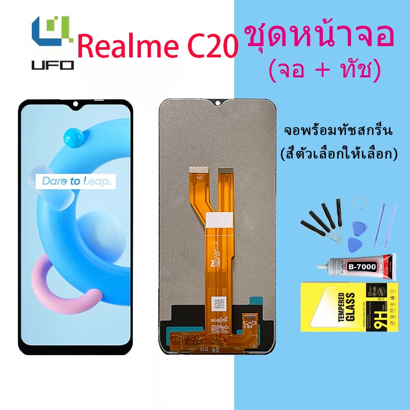 หน้าจอ Lcd oppo Realme C20 จอชุด จอพร้อมทัชสกรีน จอ+ทัช Lcd Display อะไหล่มือถือ หน้าจอ ออปโป้ ...