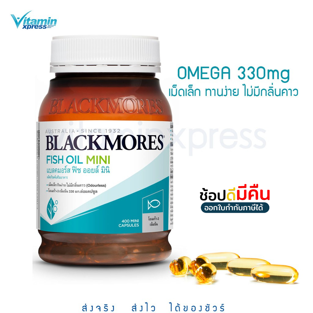 Exp 07/26 Blackmores mini caps fish oil 400 เม็ด น้ำมันปลา แบลคมอร์ส ...