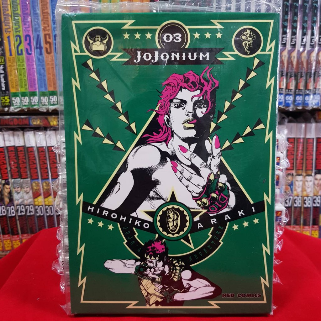 (แบบแยกเล่ม) JOJONIUM โจโจเนียม เล่มที่ 1-17 หนังสือการ์ตูน โจโจ้ jojo | Shopee Thailand