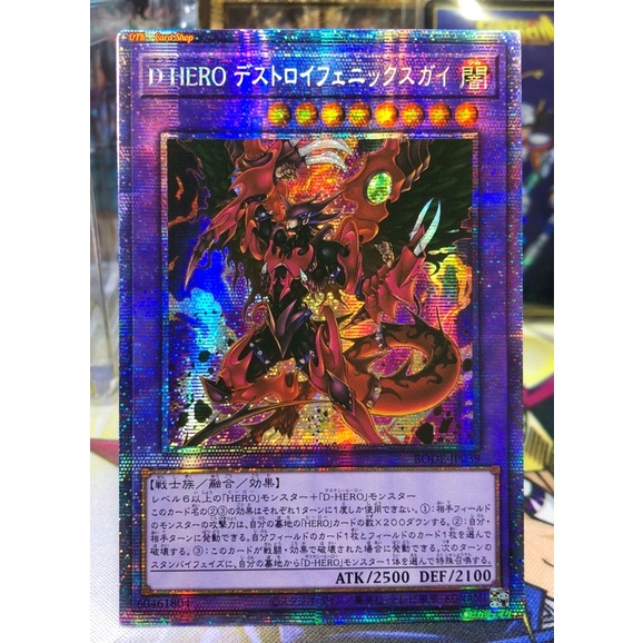 Yugioh OCG Japanese Lot JA Asia Edition Prismatic Secret Rare Ghost Destiny HERO - Destroyer ...