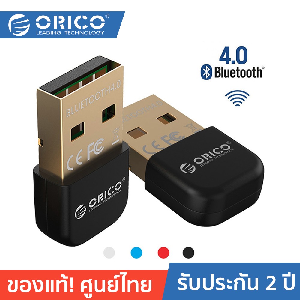 [ออกใบกำกับได้+ประกันศูนย์ไทย] ORICO BTA-403 Bluetooth 4.0 USB Adapter บลูทูธ 4.0 ยูเอสบี ระยะ ...