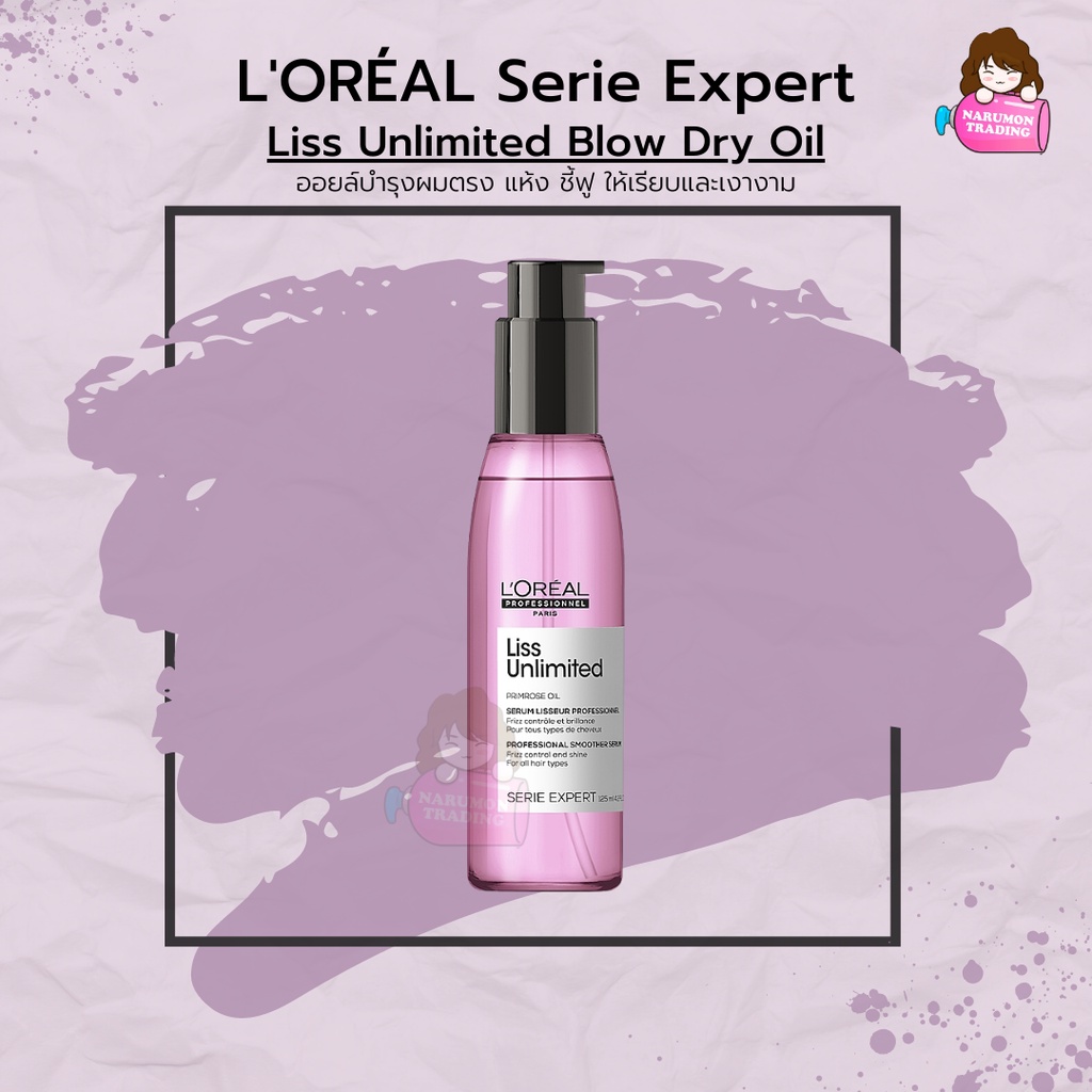 LOREAL Serie Expert Liss Unlimited Smoother Serum Blow Dry Oil 125ml ...