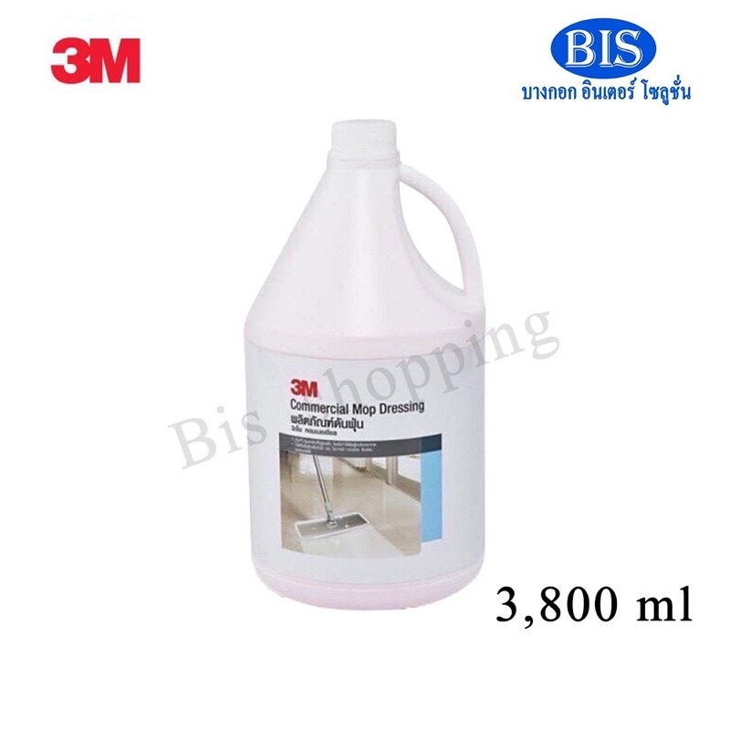 3Mน้ำยาดันฝุ่น 3Mผลิตภัณฑ์ดันฝุ่น 3mดันฝุ่นแกลลอนกลม (419บ.) | Shopee ...